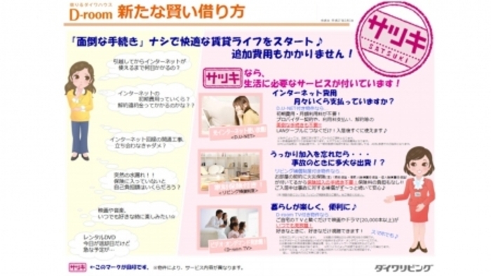 ハピネス Bの賃貸情報 | OHEYAGO